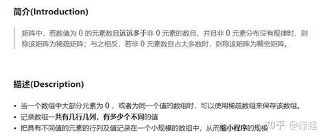 Matlab中使用sparse函数创建稀疏矩阵节省内存 知乎