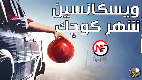 فیلم ویسکانسین شهر کوچک Small Town Wisconsin 2020 فیلو