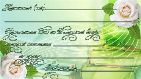 Приглашения на выпускной шаблоны образцы для печати