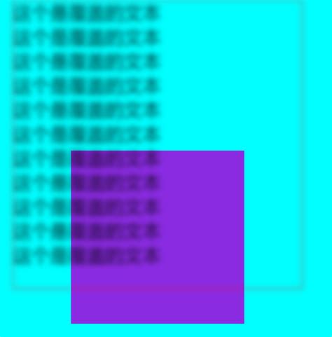 Css3的滤镜：filter和backdrop Filter的知识和区别 Herry菌 博客园