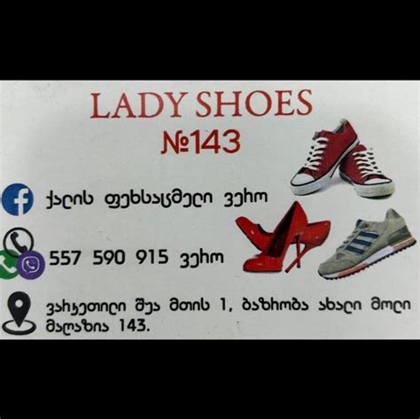 ქალის ფეხსაცმელი ვერო