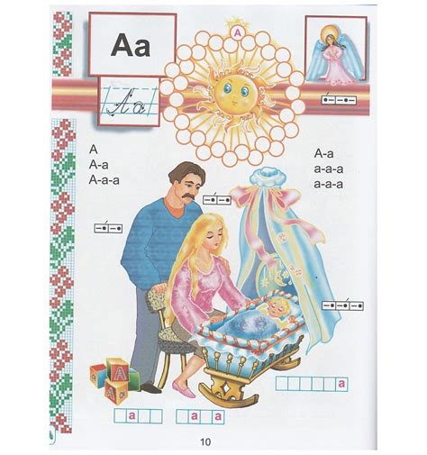 Буквар Українська мова 1 клас НУШ Ч 1 авт Чумарна вид Богдан к