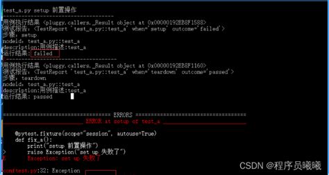 从0到1精通自动化测试，pytest自动化测试框架，hooks函数获取用例执行结果（二十三）pytestfixturescope