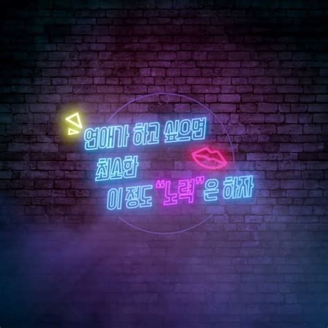 큰건 필요없어 마음만 있으면 되 남사친 여사친 채팅앱 동네친구 이성친구 채팅 데이팅앱 소개팅어플 데이팅어플 소개팅 남자친구 여자친구 연애 친구찾기