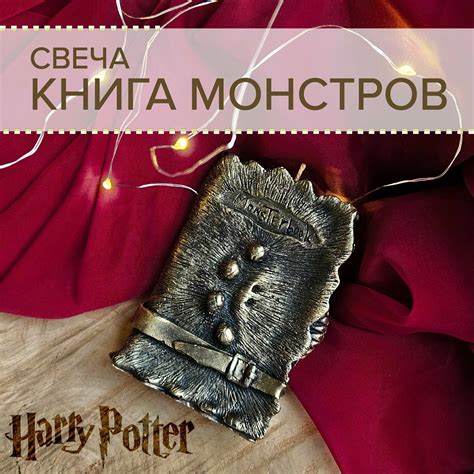 Свечи Гарри Поттер купить по низкой цене на Яндекс Маркете