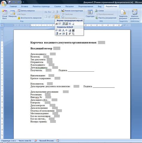 Шаблоны Microsoft Word Instructioncon