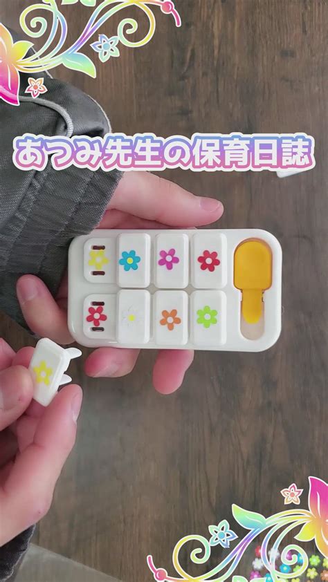 【100均手作り知育玩具】コンセントカバーで…知育おもちゃ！ 100均 手作り 知育玩具 知育おもちゃ