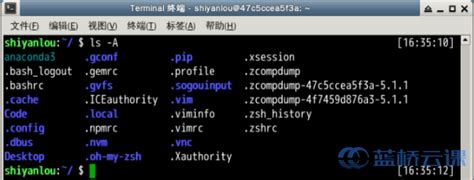 《linux基础》实验3：用户及文件权限管理 实验三linux系统登录与文件管理 csdn博客