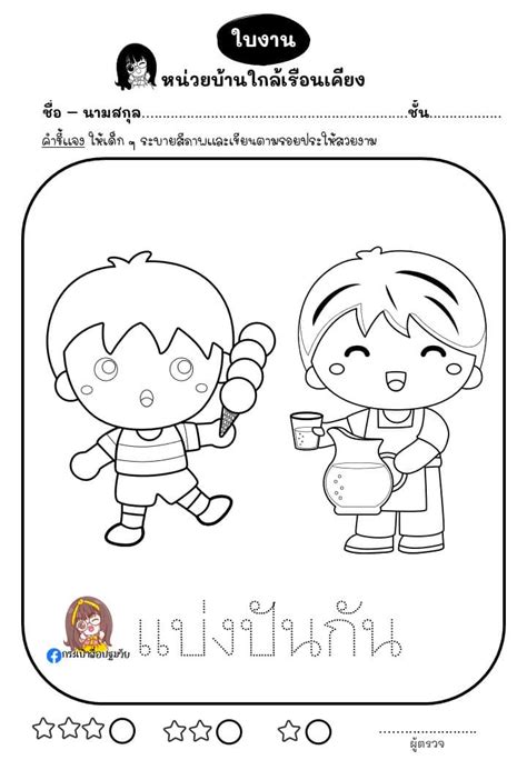 แบ่งปันค่ะงานกลุ่ม Vip กระเป๋าสื่อปฐมวัย