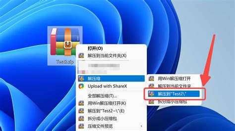 如何解压文件？ Win解压缩 有用科技官网