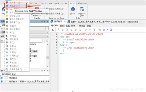 Plsql调试技巧 Csdn博客