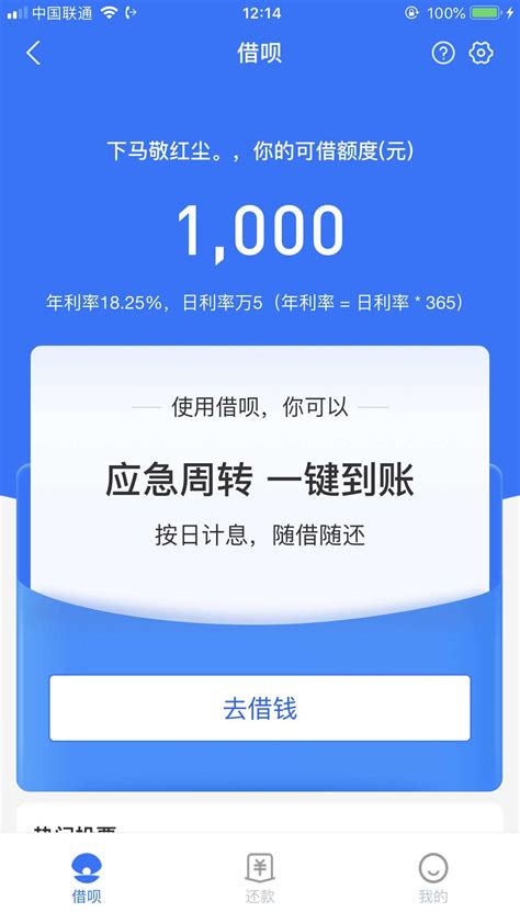 借呗额度 图库 五毛网
