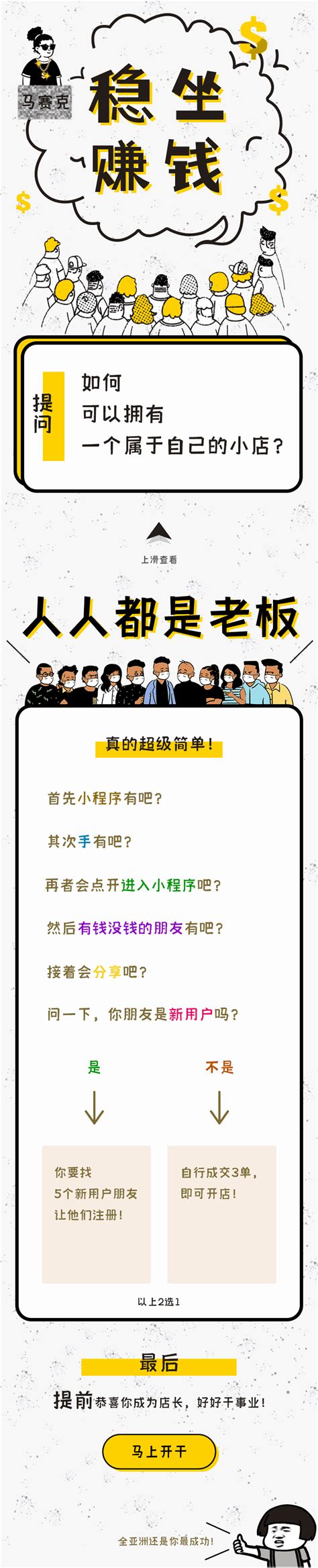 申请开店流程H5 小眼睛放光芒 站酷ZCOOL