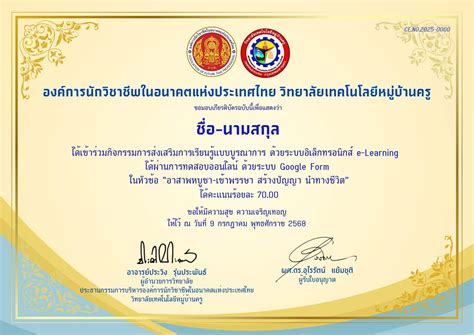 ครูอาชีพ เว็บไซต์เพื่อการศึกษา 💕แบ่งปัน ไฟล์แก้ไขได้ เอกสารประกอบคำร้องขอย้าย ข้าราชการครู