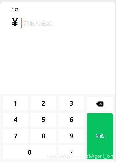 小程序仿微信支付数字键盘，微信支付数字键盘 微信小程序 为什么键盘是付款的界面 csdn博客