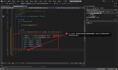 C编程基础：控制台与窗体应用中整数运算与控件操作 Csdn博客