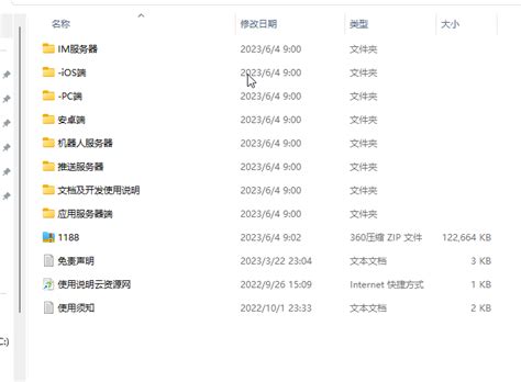 聊天app源码 原生态社交社区即时通讯聊天双端app源码开源带pc客户端文档说明云资源网