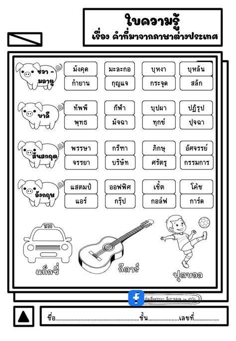 ห้องสื่อหรรษา ห้องสื่อหรรษา สื่อการสอน By ครูวิว