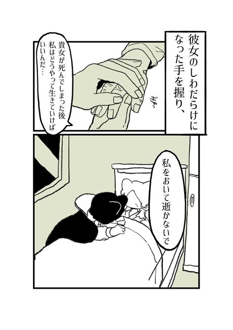 ラフ ろっくへびの漫画