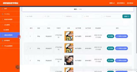 782java jsp ssm课程辅助教学网站系统（源码 文档 开题 运行视频 讲解视频） csdn博客