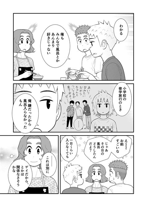 うちの息子はたぶんゲイ 単行本①・②巻、好評発売中です どちらも描き下ろし50p以上、単行本でしか読めないエピソード」おくら／単行本発売中の漫画
