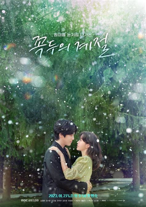 Mbc Kokdu Season Of Deity Main Poster Kim Jung Hyun Im Soo Hyang
