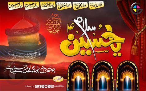 Salam Ya Hussain As Muharram Social Media Or Printing Poster Cdr Free