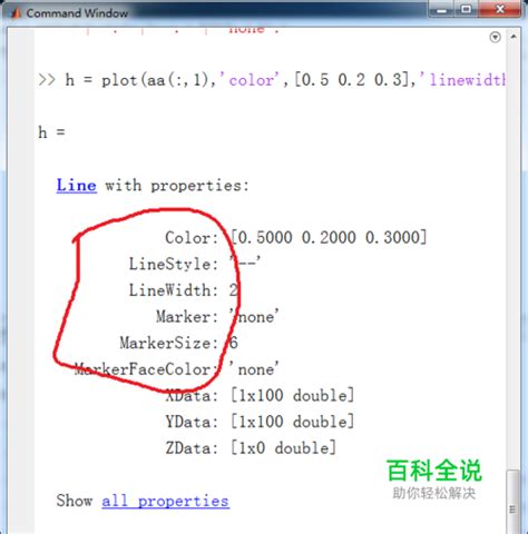 Matlab作图线型和颜色设置 百科全说