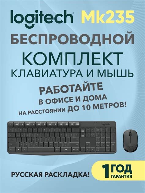 Беспроводная клавиатура и мышь Logitech Mk235 248 000 сум Периферийные устройства Ташкент на Olx