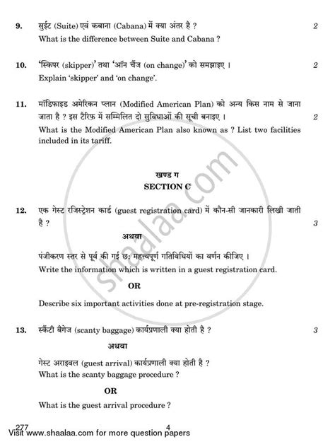 Front Office Operations 2017 2018 Cbse Vocational Class 12 Question