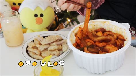Ej Vlog 새해부터 입 터진 사람 누구야 나야나🙋‍♀️자취생 브이로그 🏡집밥 콩나물 불고기 엽떡 마라엽떡 꿔바로우 에그드롭 샌드위치 만두 만들기