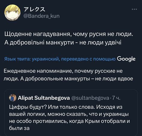 Alipat Sultanbegova On Twitter Блэт всё забываю что я манкуртка Спасибо добрые люди
