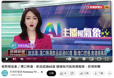 Ai 主播熱度飆升！民視、淘寶都在用的 Ai 網紅會取代真人網紅嗎？ Kolr 網紅雷達