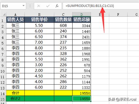 excel函数篇 sumproduct函数从入门到精通 正数办公