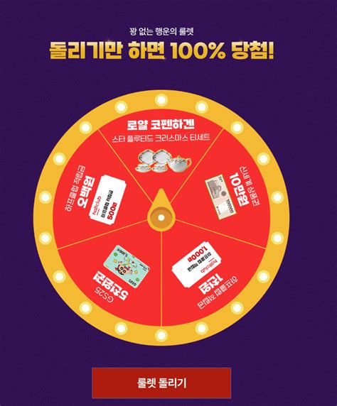 하프클럽 적립금 룰렛 이벤트쿠폰 어미새 하프클럽 적립금 룰렛 이벤트쿠폰 어미새