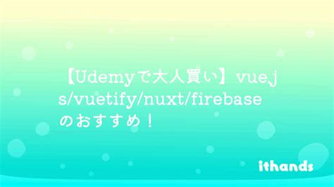 Vue Nuxtチェックボックス全選択v Forとv Modelの複数disabled上限fontawesome Ithands