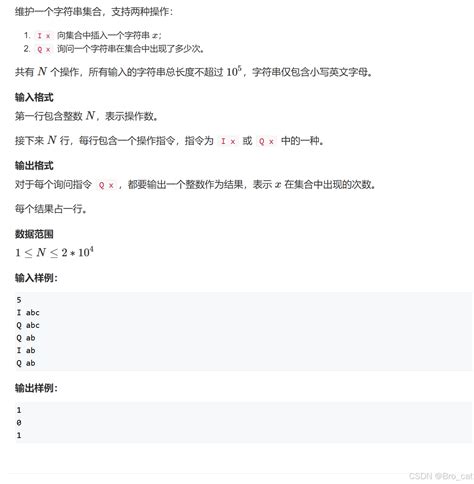 Trie 字典树前缀树 Csdn博客