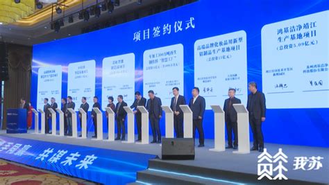 总投资达331亿元！靖江“国家级”开发区一日签约29个大型项目思想与实践