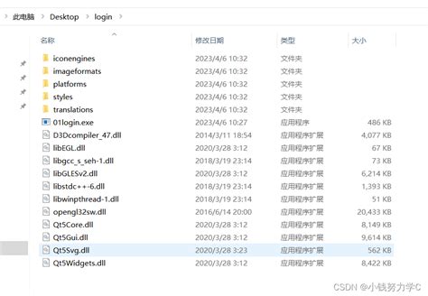 Qt开发环境配置与软件发布指南 Csdn博客 Qt开发环境配置与软件发布指南 Csdn博客