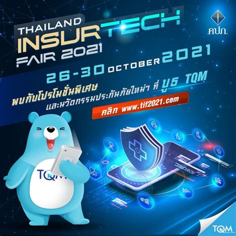 บริการรับออกแบบมาสคอตองค์กร แบรนด์ งานอีเว้นท์ ออกแบบตัวการ์ตูนมืออาชีพ