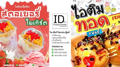 ยู่ยี่ สตอเบอรี่โยเกิร์ต Added ยู่ยี่ สตอเบอรี่โยเกิร์ต