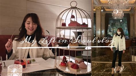 Vlog L 꿀같은 휴일 보내고 출근 브이로그 직장인 일상 롯데호텔 라세느 페닌슐라 라운지 에프터눈티 딸기 트레이
