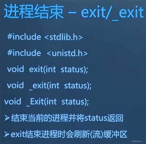进程的创建与回收学习笔记进程手动回收 Csdn博客