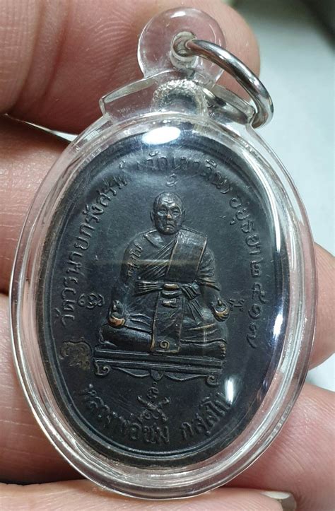 เหรียญนั่งปืนหลวงพ่อชมวัดเขาดินจังหวัดพระนครศรีอยุธยารุ่นแรก เลี่ยมกรอบพลาสติกพร้อมขึ้นคอจ้า