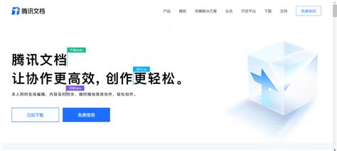 Qq在线文档怎么转ppt如何将在线文档（腾讯文档）转化为二维码？ 正数办公