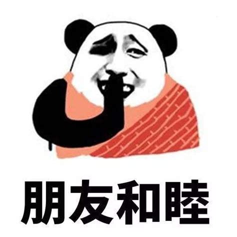 祈祷表情包沙雕 图库 五毛网