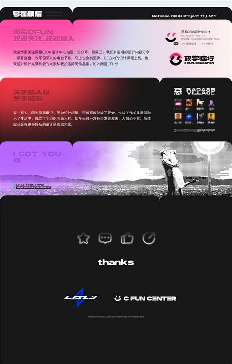 网易cc直播品牌升级全案分享laxxzy 站酷zcool