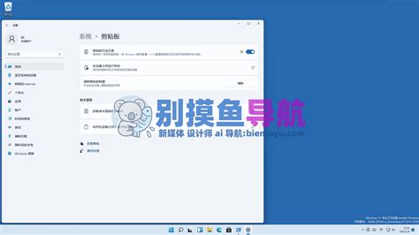 更改 Windows 中电源和睡眠设置 别摸鱼导航