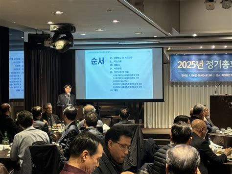 20250115 2025년 한국토목구조기술사회 정기총회 및 신년하례회 성료 사진 추가 공지사항 한국토목구조기술사회