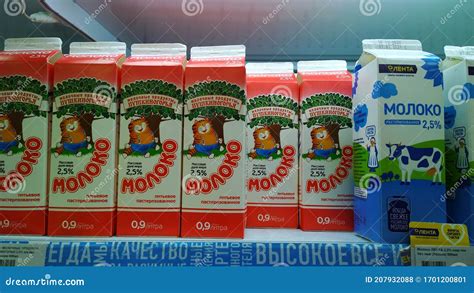 Pasteurized Milk In Plastic Bottles On Supermarket Shelves Self